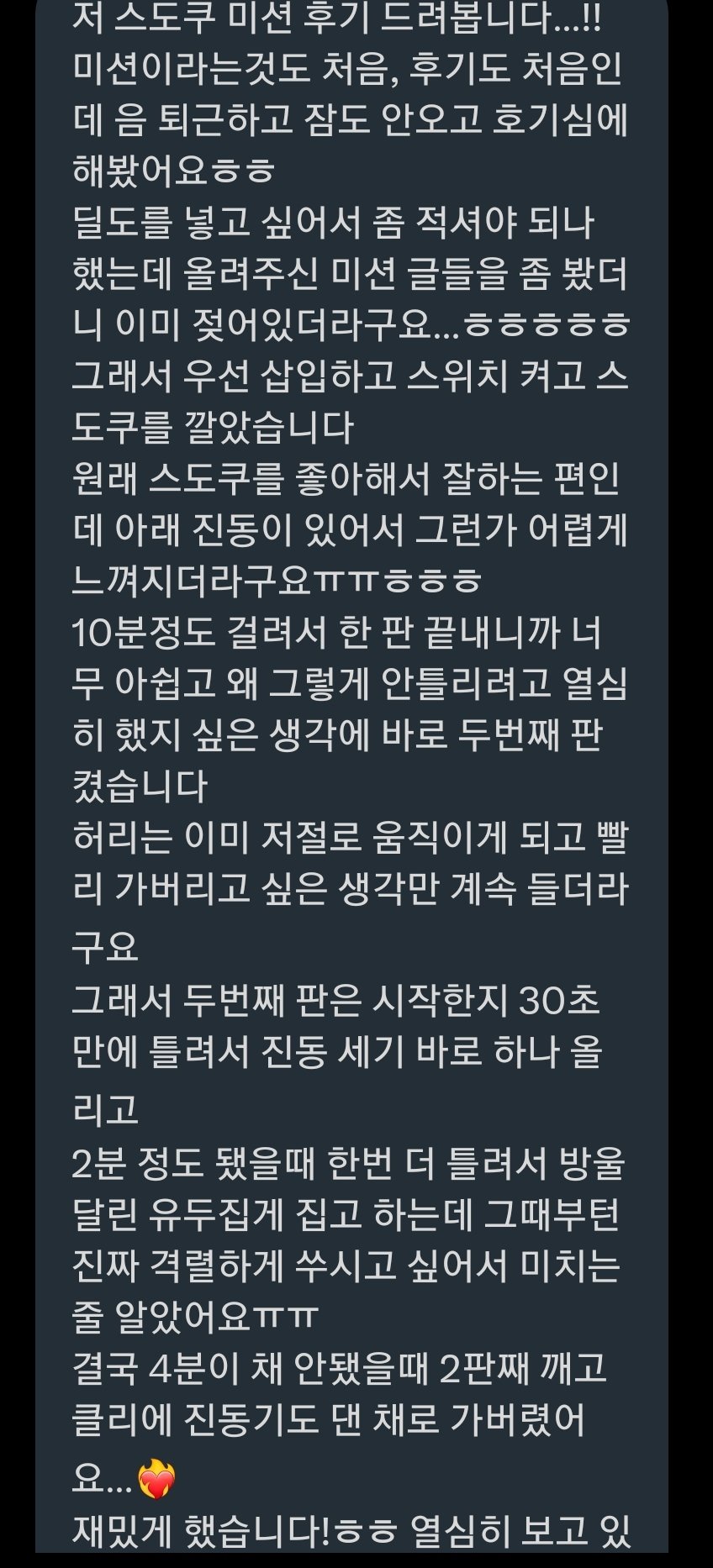 판다선생 미션계 잡계 On Twitter 스도쿠미션 후기입니다ㅎ 재밌게 했다니 다행이고 다른분들의 후기도 기대하겠습니다