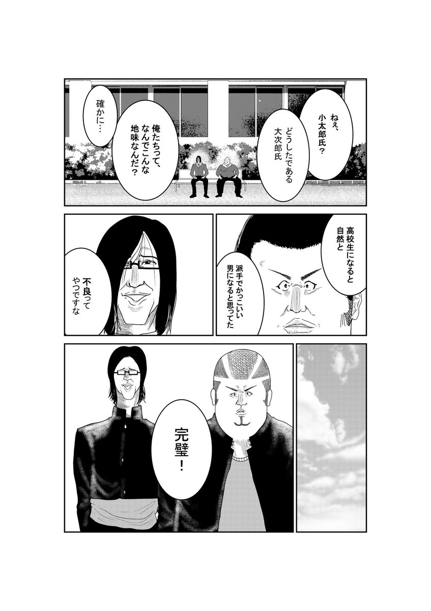 黒岩颯太 (@SOTA_KURO) さんのイラスト・マンガ作品まとめ (2 件) - Twoucan