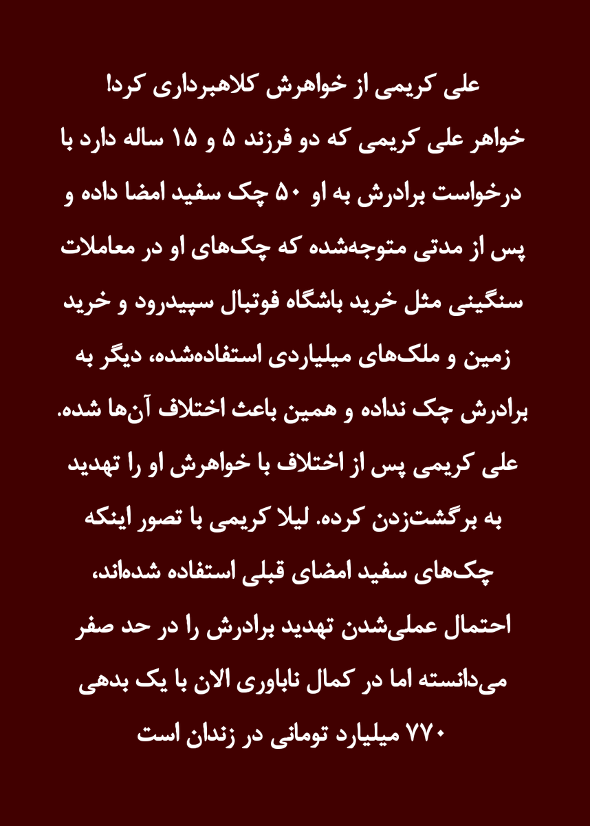 سلبریدی دوزاری On Twitter اقدام زن ستیزانهی علی کریمی کریمی با