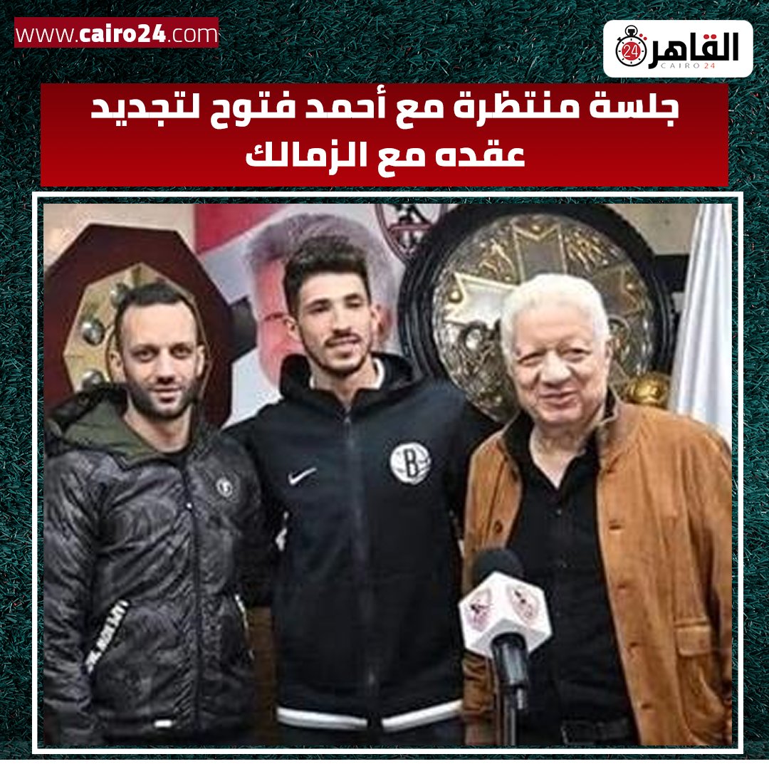 Cairo 24 القاهرة 24 On Twitter Rt Cairo24sports جلسة منتظرة مع