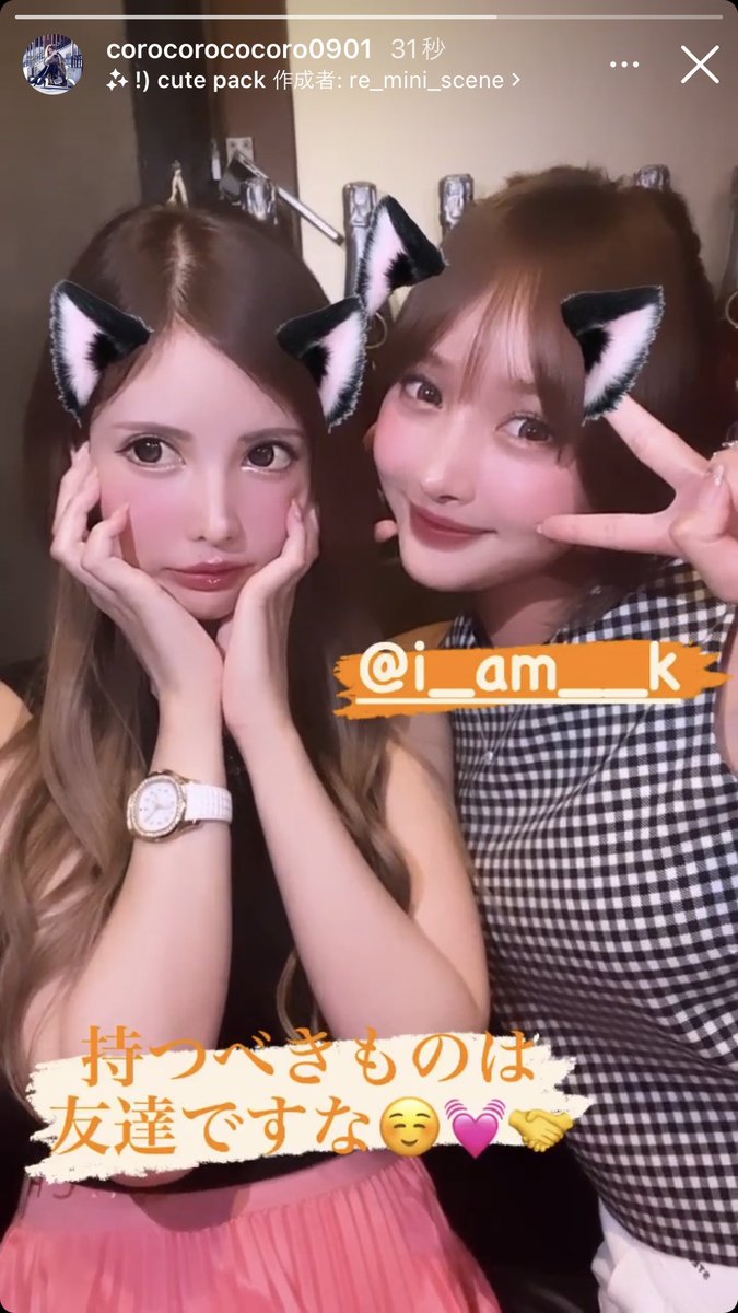 ゆるふわ稼ぐ子ちゃん On Twitter こころちゃんて本当みんなに好かれてて友達多いよね〜😆💞💞