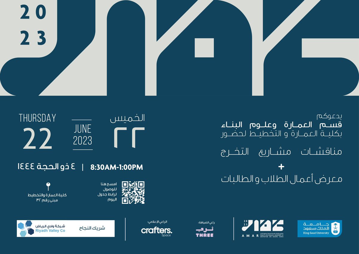 كلية العمارة والتخطيط On Twitter تدعوكم كليةالعمارةوالتخطيط ممثلة بــ قسمالعمارةوعلوم