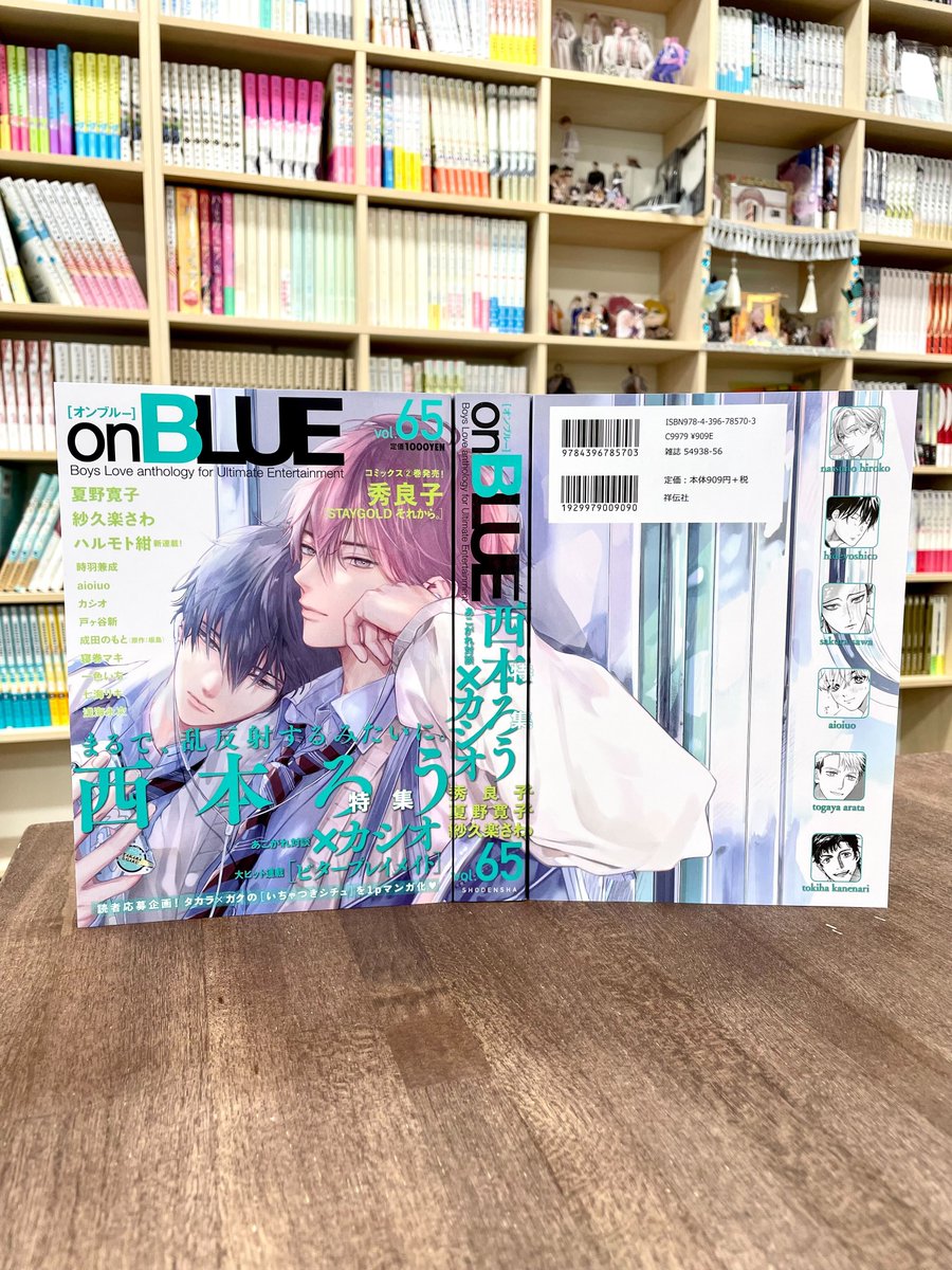 onBLUE編集部 on Twitter: "🪻見本誌到着🪻 6/23売 #onBLUE vol.65🍏 🫧#西本ろう(@nishimoto6rou)特集 対談×#カシオ やインタビューなど ...