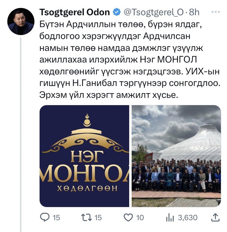 Дашдондогийн Үүрцайх On Twitter Rt Batengineer Хаа хамаагүй балай