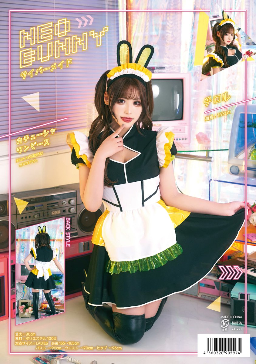 YK🐈‍⬛ on Twitter: "RT @magane4989: クリアストーンさんの新作 ネオバニー サイバーメイド https://shop.clearstone.co.jp ...