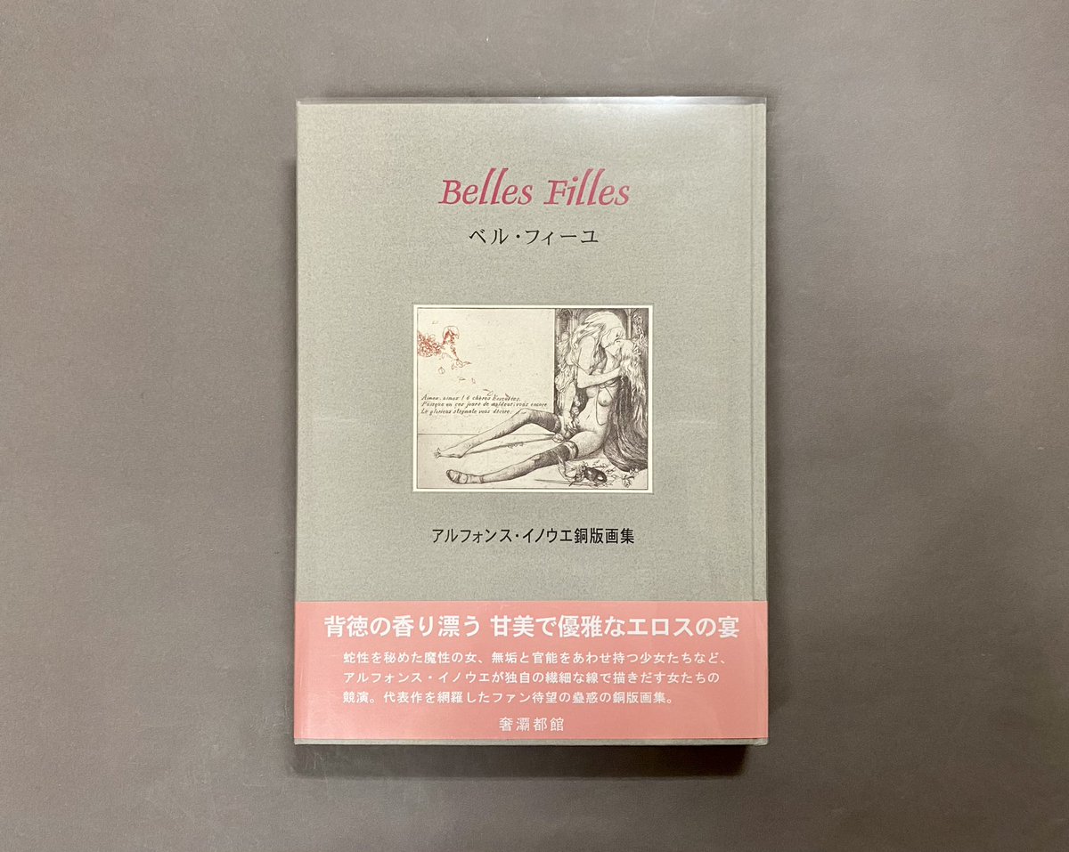 幻想系古本屋 古書ドリス On Twitter Kosyo Smpitem230527drs024html