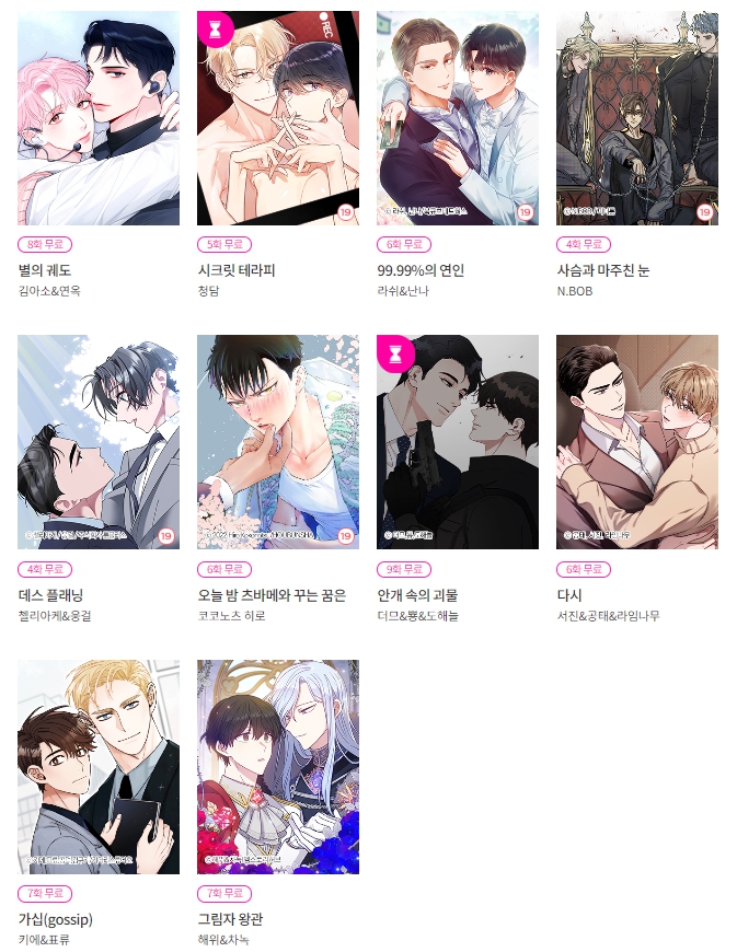 봄툰𝑩𝑶𝑴𝑻𝑶𝑶𝑵 on Twitter: "📢매주 월요일은 돌아온 #오키봄키 😍 오늘의 #봄툰 키워드는? 🥁두둥-! #재벌공 👉 http://bomtoon.com/event ...