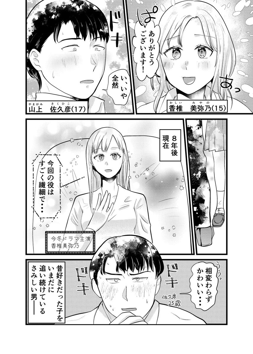 DLsite公式アカウント on Twitter: "完璧な妻がぽっちゃり化していく日常を楽しめる漫画 美弥乃さん太ったって本当ですか 脇腹警告灯 https://dlsite.com ...