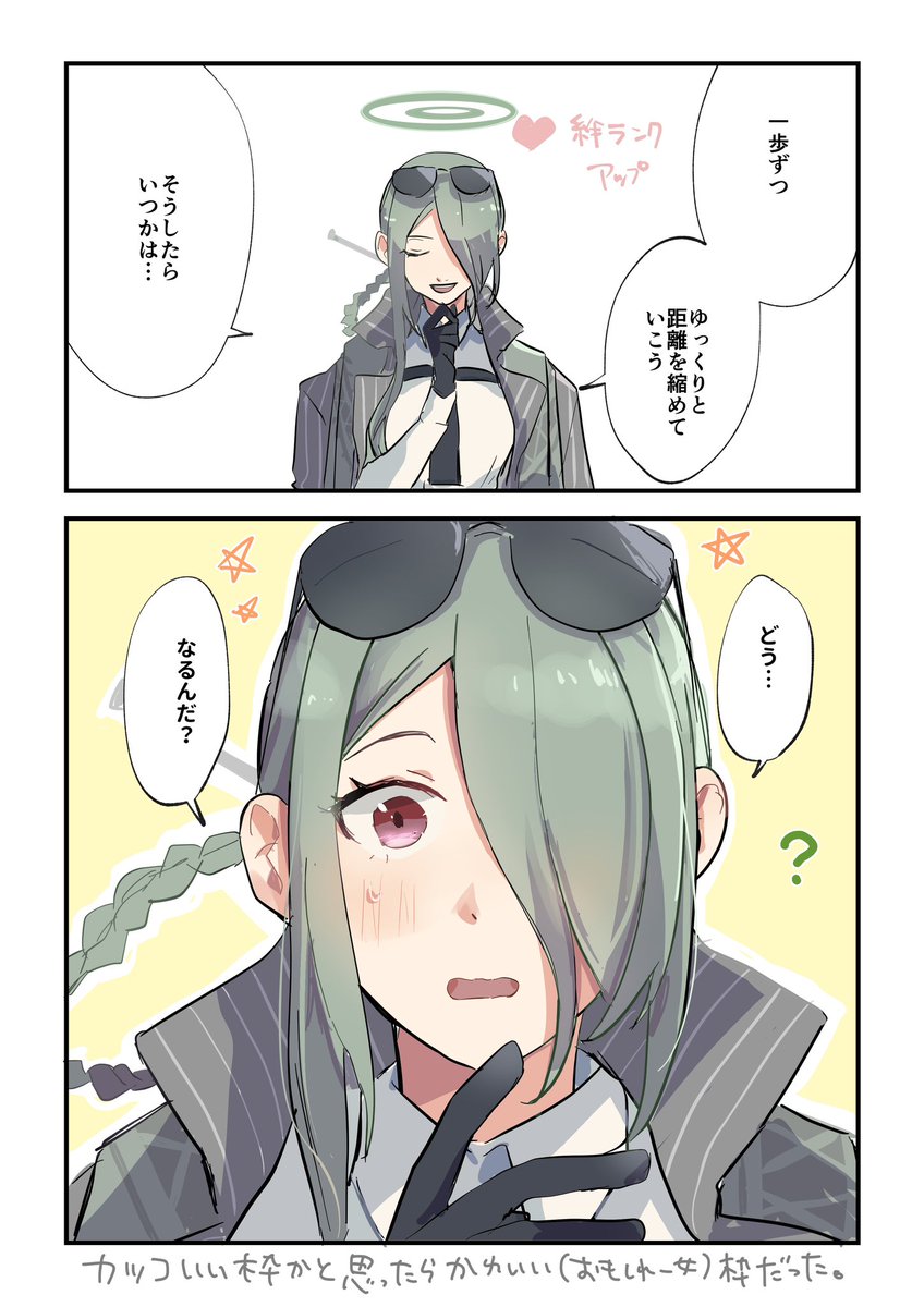 「近衛ミナ…」ひよ@C104 1日目東q-09bの漫画