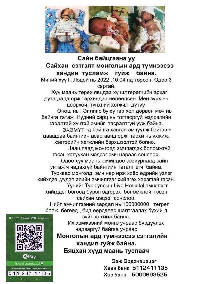Aлтан Алим On Twitter Эпилексиг бүрэн эмчилнэ гэж үлгэр яриад