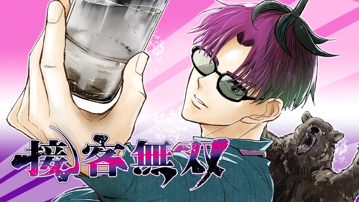 MANGA Plus by SHUEISHA on Twitter: "New Chapter UP! (For English Series) Handsome Must Die Chap ...