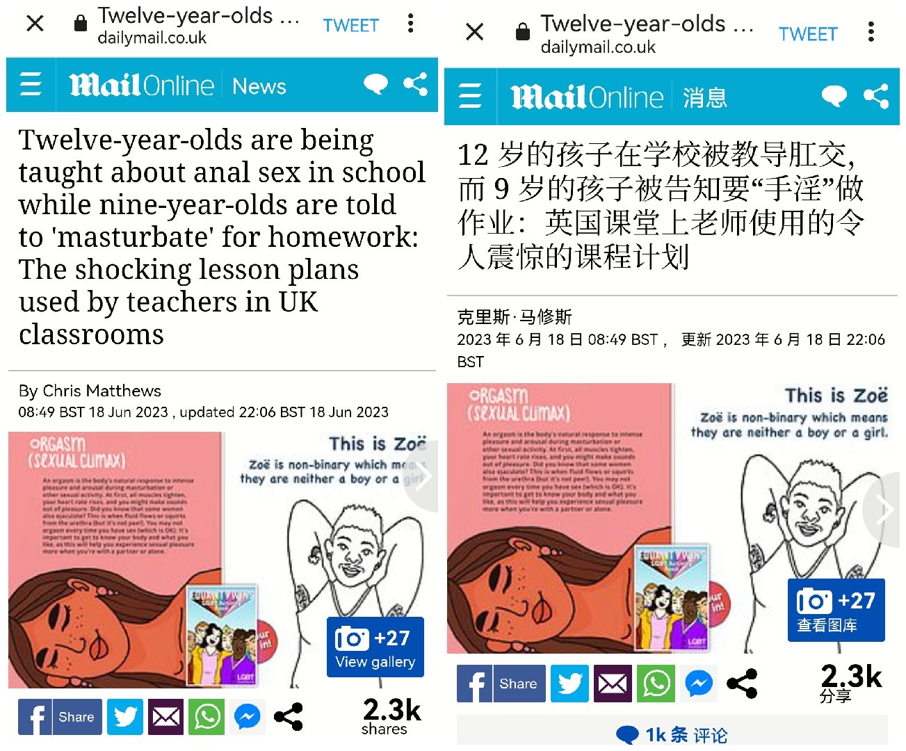 猫叔讲故事 On Twitter #肛交课程与手淫作业 英国媒体报道: 12 岁的孩子在学校被教导肛交,而 9 岁的孩子被告知要 手淫”做作业:英国课堂上老师使用的令人震惊的教材。 每日