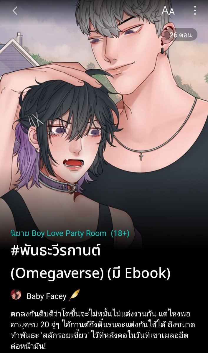 คุรเคียว 🇮🇹 (ᓀ‸ᓂ) on Twitter: "RT @baby_facey: Pls rt🙇🏻‍♀️ อัพ #พันธะวีรกานต์ ตอนใหม่ ตอนนี้ ...