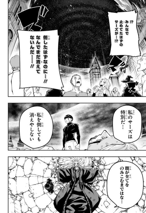 【週刊少年ジャンプ29号発売‼️】 センターカラーで 最新話をお届け マッシュル Mashle 公式 さんのマンガ ツイコミ 仮