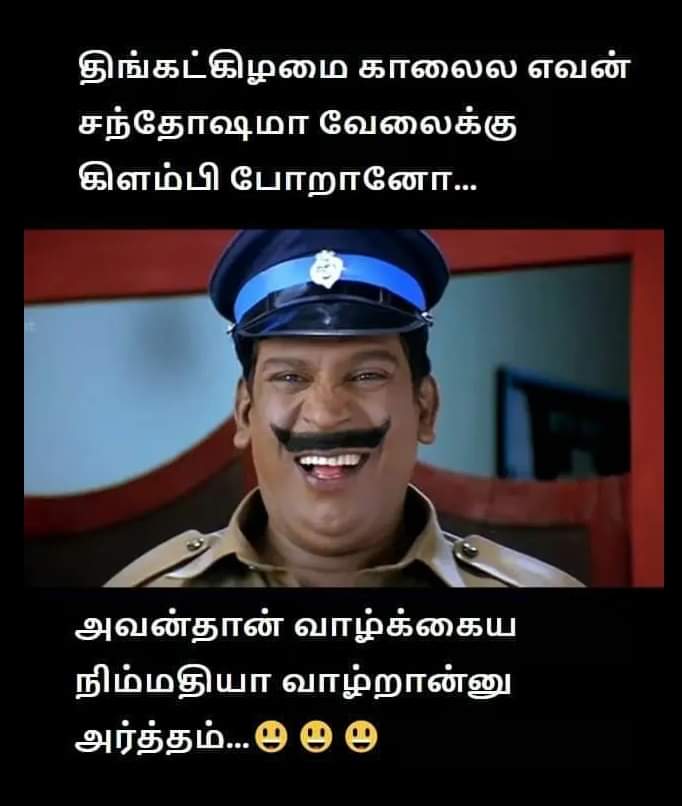 Comedy Wallpapers With Quotes In Tamil