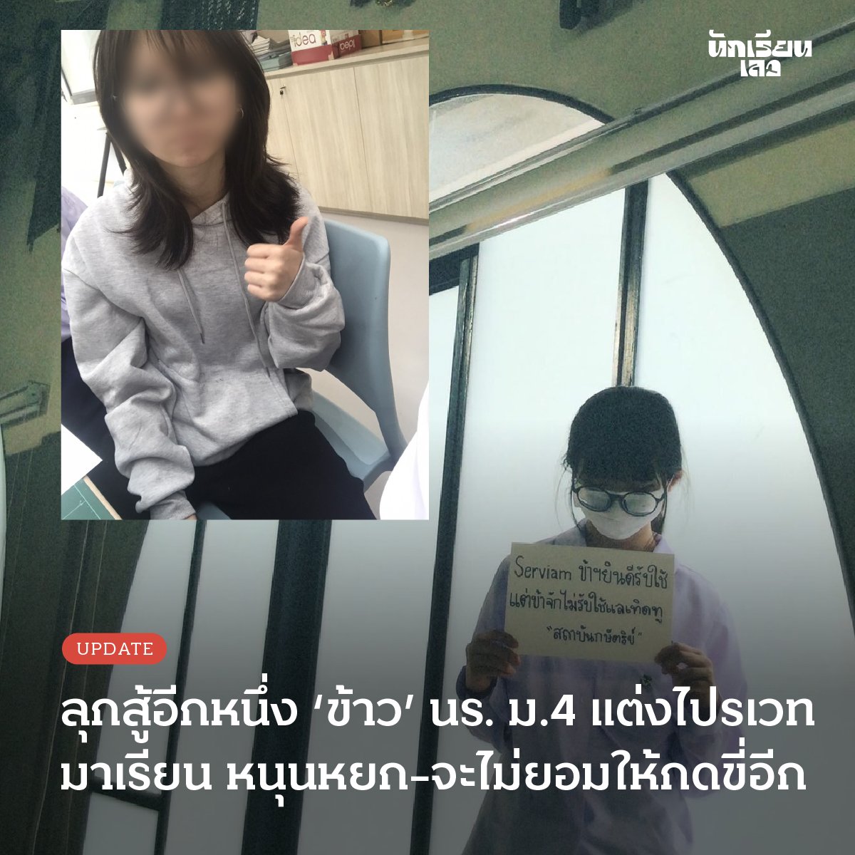 บ้งเก่ง 🧻 On Twitter ถ้าเด้ก ม 4 ทำทุกคน มันจะกลายเป็นส่วนใหญ่จนครู