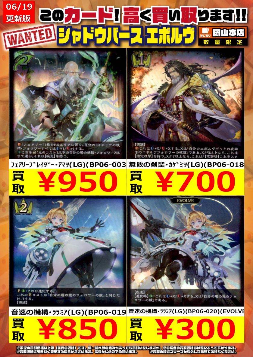 オレタン岡山本店 on Twitter: "シャドウバースエボルブ 絶対なる覇者の高価買取はこちら！ 大妖狐･ｷﾞﾝｾﾂ（LG）（BP06-073） ￥1,500 大妖狐･ｷﾞﾝｾﾂ（LG ...