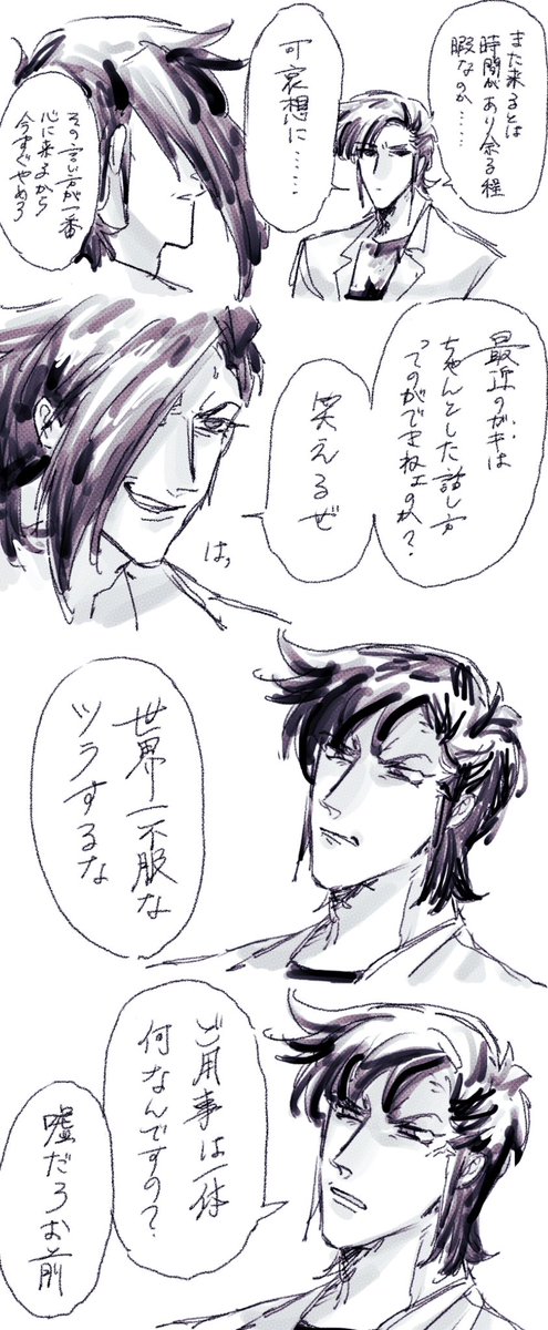 道ばたの竹🎋☀️ On Twitter 1⃣人先生にお嬢様言葉を言わせたい願望 ※〒ツ先生もお嬢様言葉を喋ってます ※凄く茶番