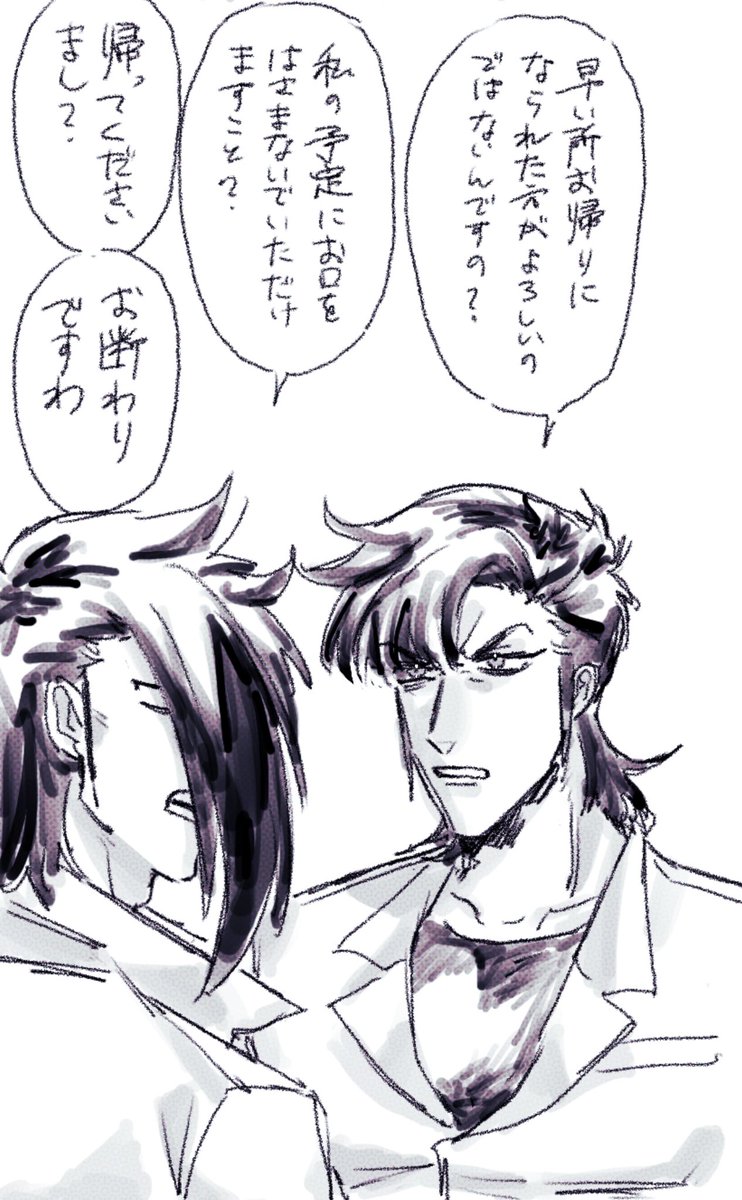 道ばたの竹🎋☀️ On Twitter 1⃣人先生にお嬢様言葉を言わせたい願望 ※〒ツ先生もお嬢様言葉を喋ってます ※凄く茶番