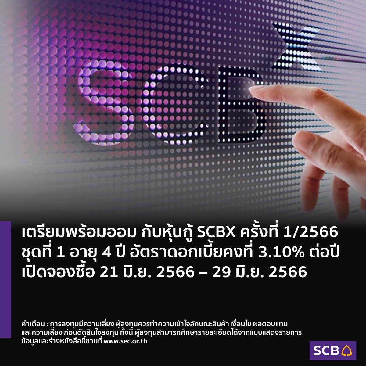 SCB Thailand on Twitter: "เตรียมพร้อมออม กับหุ้นกู้ SCBX อายุ 4 ปี อัตราดอกเบี้ยคงที่ 3.10% ต่อ ...
