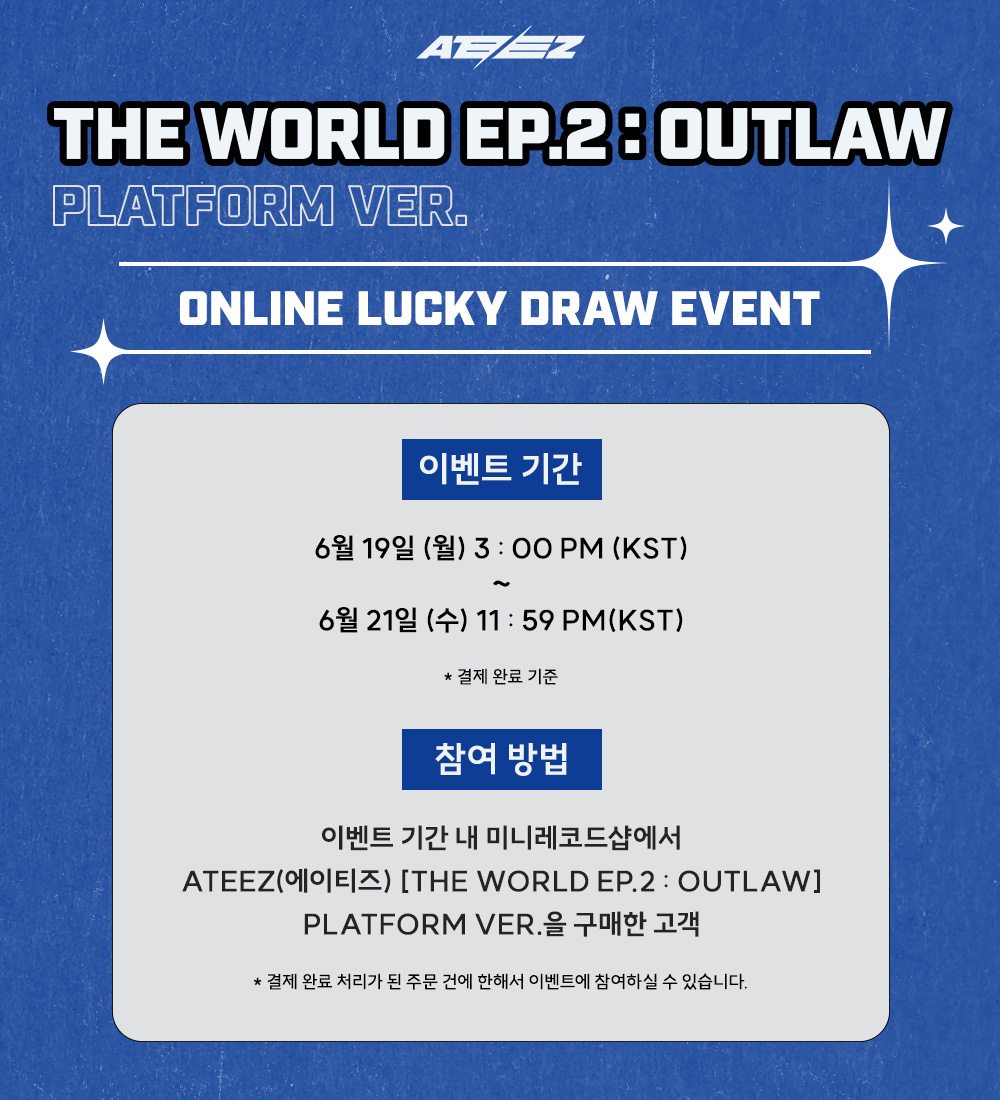 미니레코드 on Twitter: "[📢] #ATEEZ #에이티즈 THE WORLD EP.2 : OUTLAW Platform ver. 온라인 럭키드로우 이벤트 오픈! 🗓~ 6 ...