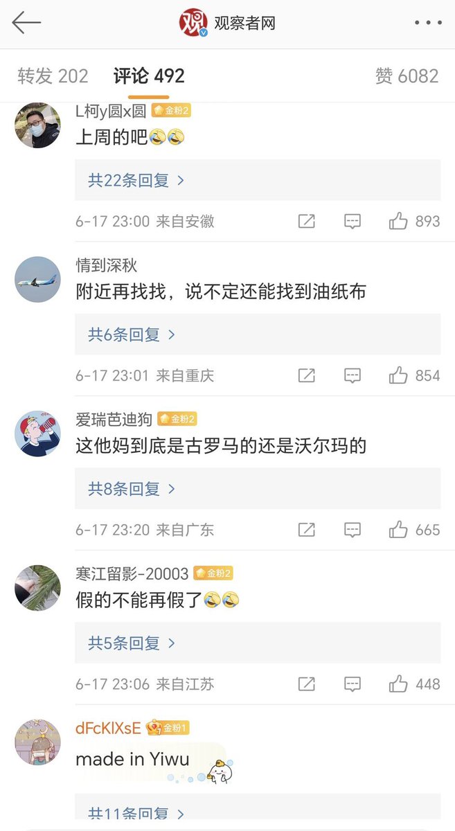 方舟子 On Twitter 果然，小粉红们火眼金睛一眼看出了这是赝品。