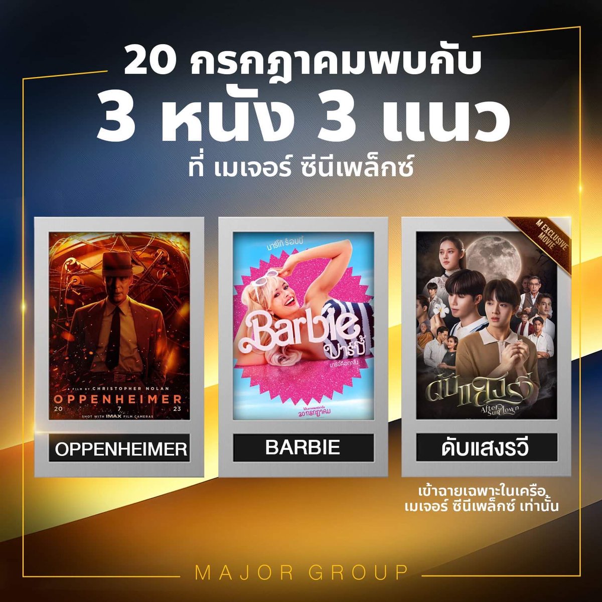 Major Group on Twitter: "3 หนัง 3 แนว 20 กรกฎาคมนี้ เจอกันที่ เมเจอร์ ซีนีเพล็กซ์ #Oppenheimer # ...