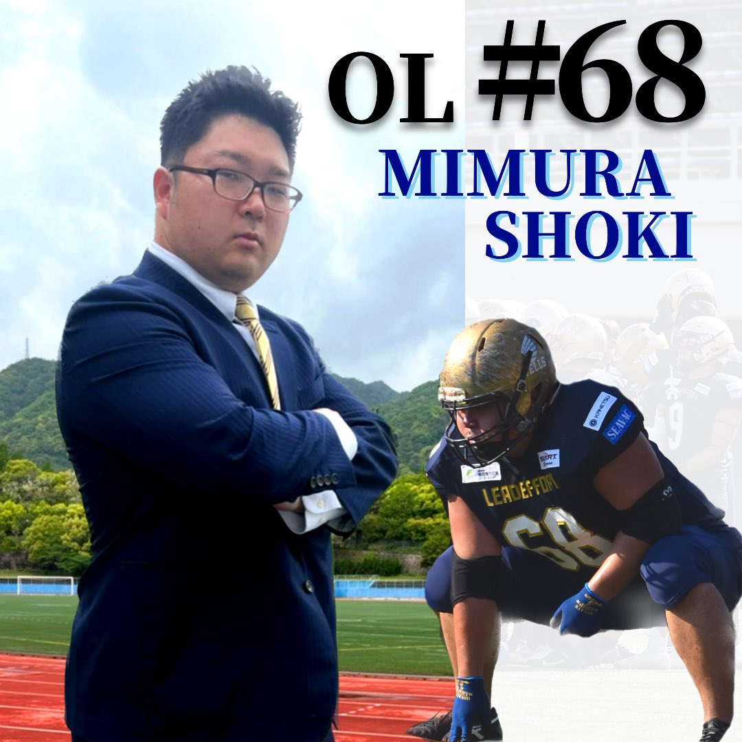 リードエフォートエールズ【7月2日日韓戦】 on Twitter: "【選手紹介】 #68 OL 三村 将貴（みむら しょうき） 島根大学 ...