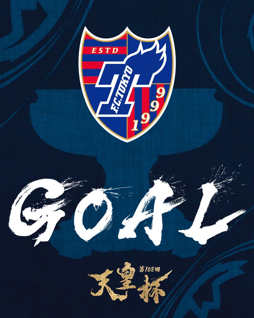 天皇杯 JFA 第103回全日本サッカー選手権大会 on Twitter: "☑️ 𝑮𝑶𝑨𝑳 ☑️ 🏆第103回 天皇杯 ⚔️2回戦 🆚 #FC東京 2-1 #福島ユナイテッドFC ⌚️30分 ...