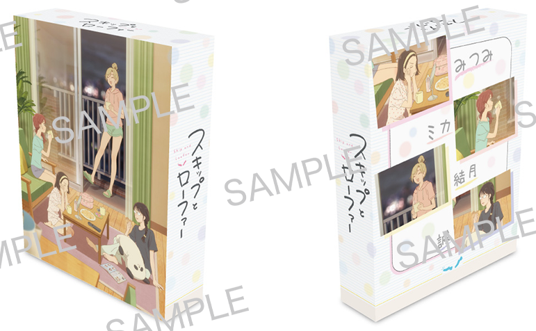 TVアニメ『スキップとローファー』公式 on Twitter: "👞#スキロー Blu-ray特典 👞 ソフマップ全巻購入特典の描き下ろし全巻収納BOX💐 裏表紙ではそれぞれのキャラクターの ...