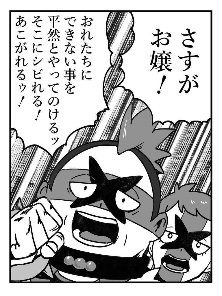 ポケモン「剣盾始めました」|ナタリーの漫画