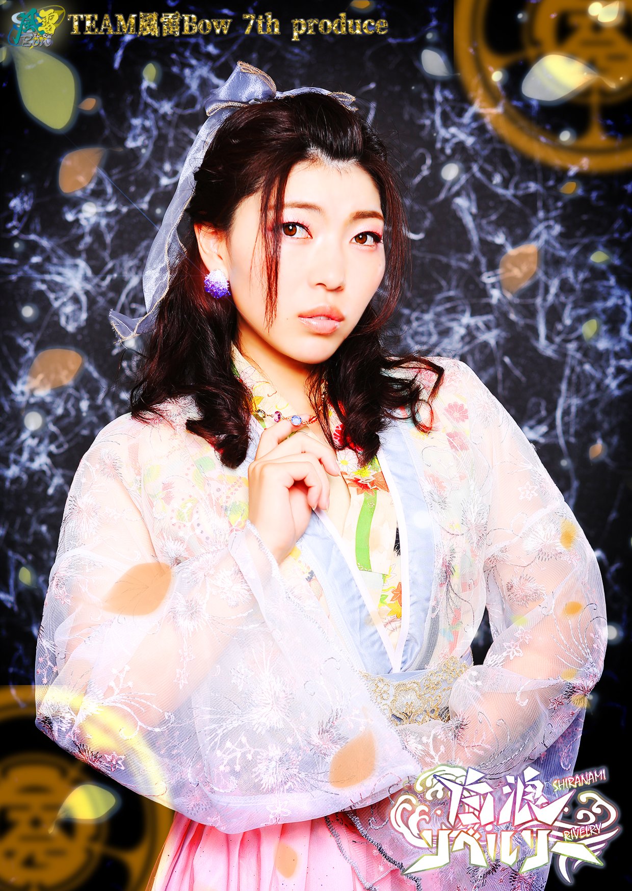 TEAM風雷Bow on Twitter: "🌊#白リベ ビジュアル公開🌊 🟧天元國🟧 朱那（シュナ）／大島未来 @39miku_067 TEAM風雷Bow 7th produce 「白浪リ ...