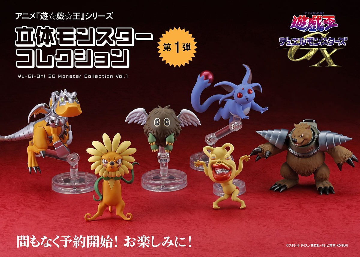 HOBBY Watch on Twitter: "「遊戯王デュエルモンスターズGX」より遊城十代やモンスターたちのフィギュアが近日予約開始！ https://hobby.watch ...