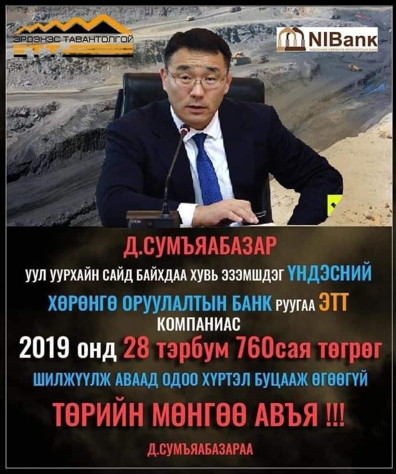 R Javkhlant On Twitter Rt Tsandeleg L Зүгээр л