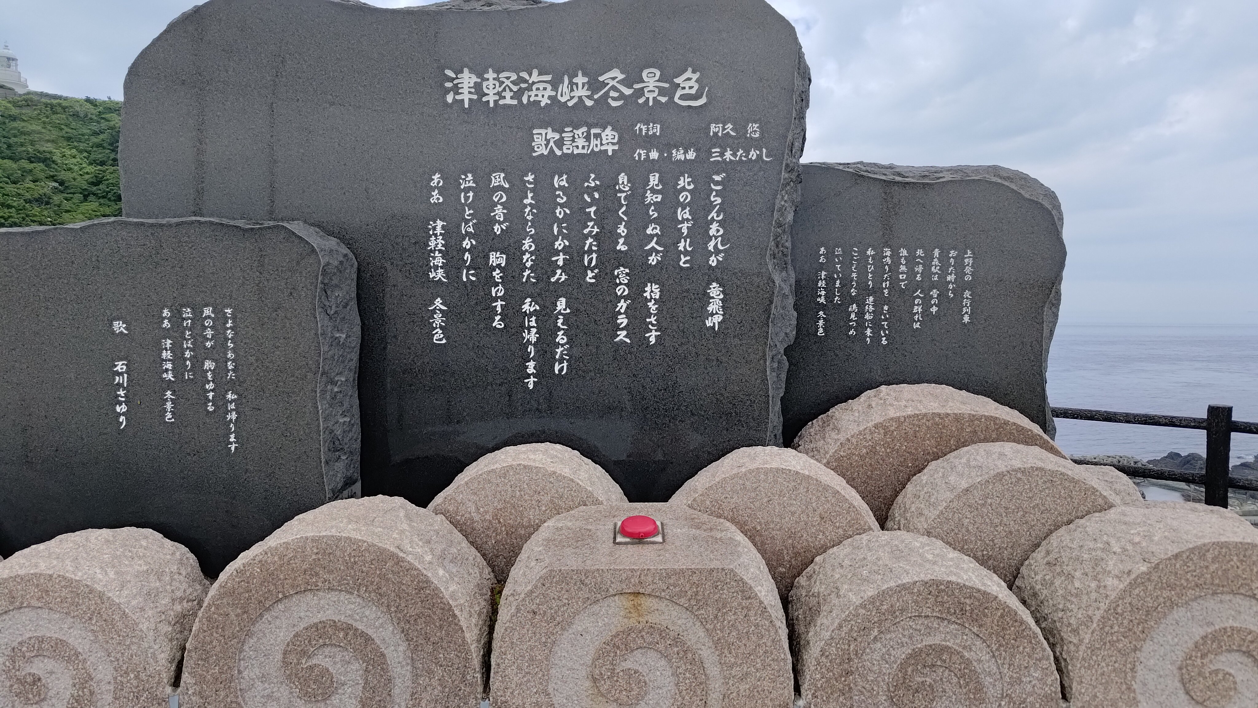 くろまく on Twitter: "階段国道を降り龍飛漁港にある橋を渡るとそこは帯島 特徴的な岩もよく見える https://t.co/EoYLekVD1a" / Twitter