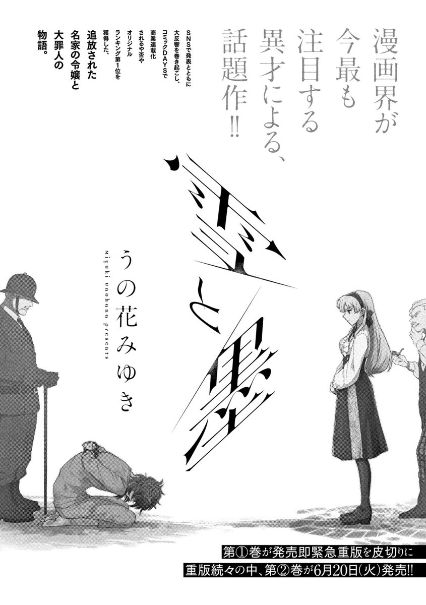 ヤングマガジン編集部 On Twitter Rt 18th なんとヤンマガ本誌に1話が掲載されております!