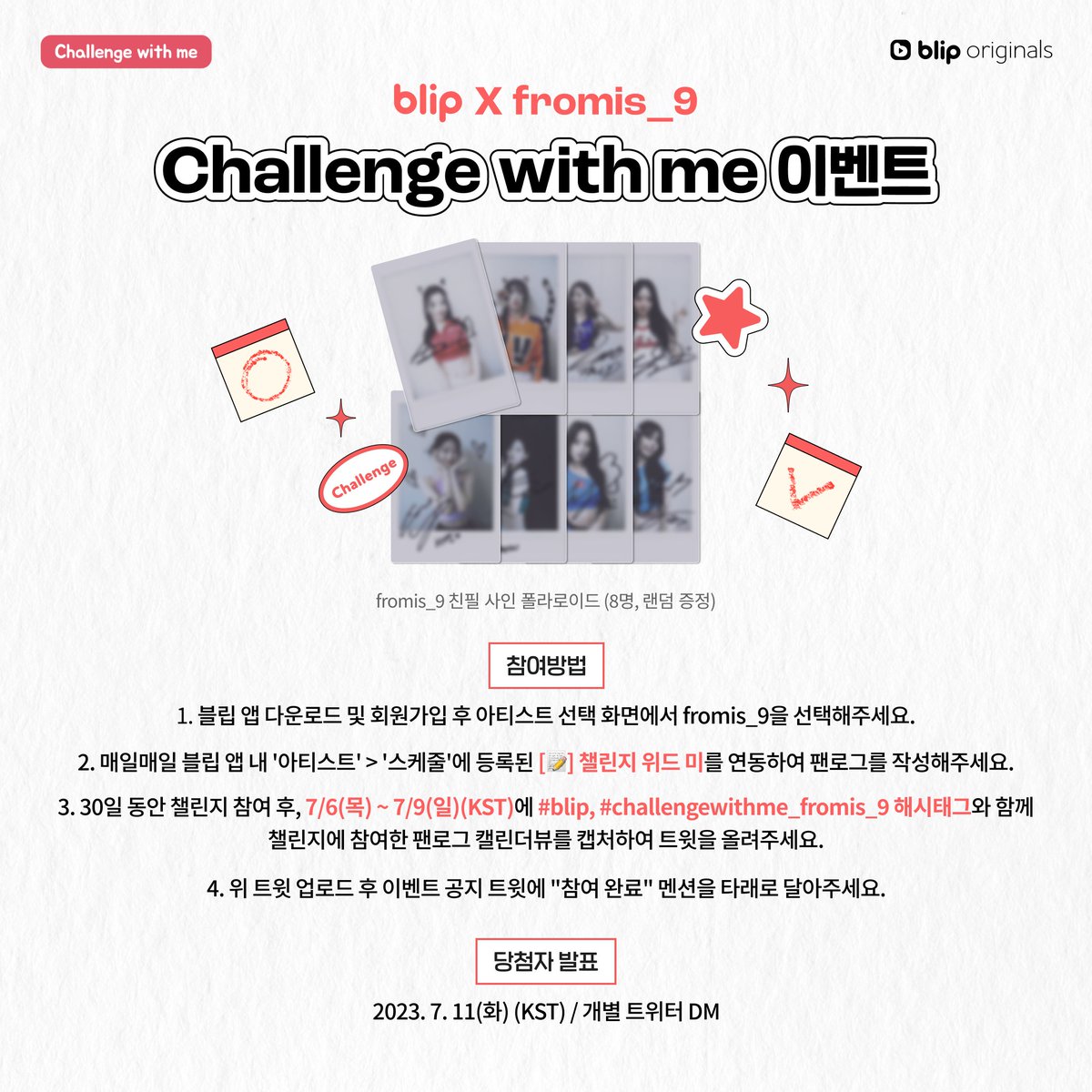 블립 blip on Twitter: "𝗖𝗵𝗮𝗹𝗹𝗲𝗻𝗴𝗲 𝘄𝗶𝘁𝗵 𝗳𝗿𝗼𝗺𝗶𝘀_𝟵 𝗘𝗩𝗘𝗡𝗧 @realfromis_9 챌린지 참여하고 싸인 폴라 받아가세요💕 🎁 8명, 친필 ...