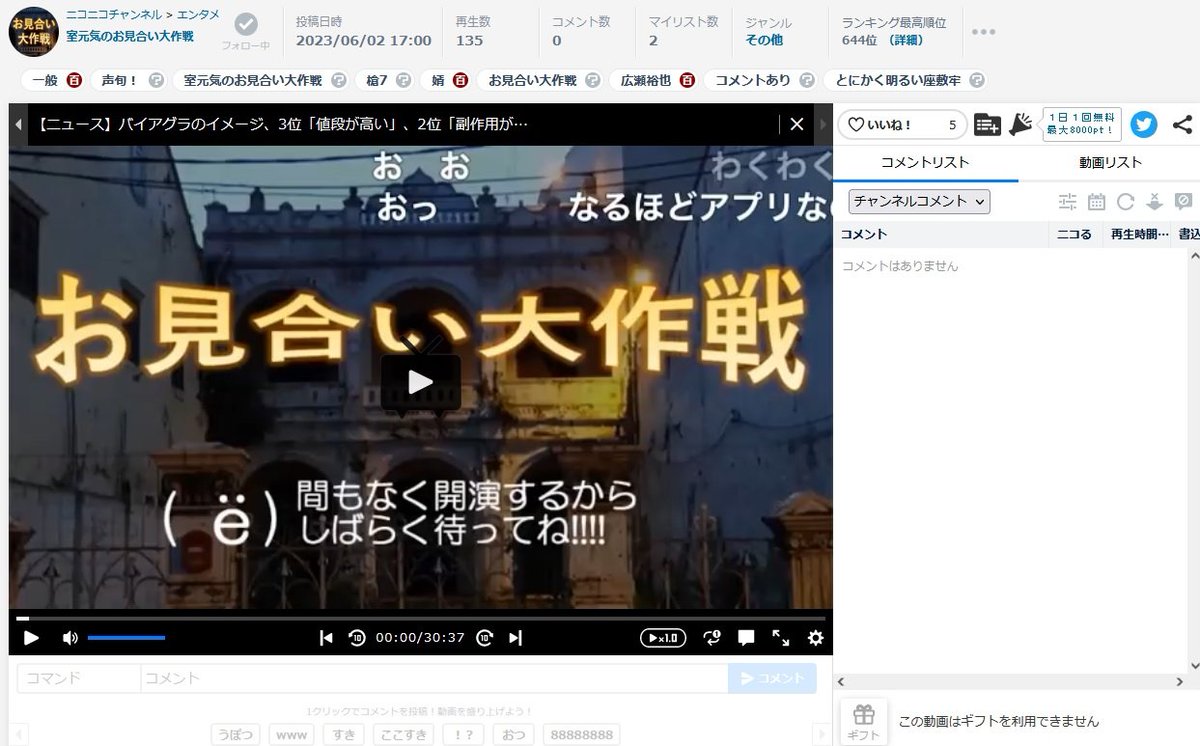 室元気㈱ on Twitter: "変態番組のタグ!!だれかを忘れてる！！！！！ https://nicovideo.jp/watch/so42299179…"