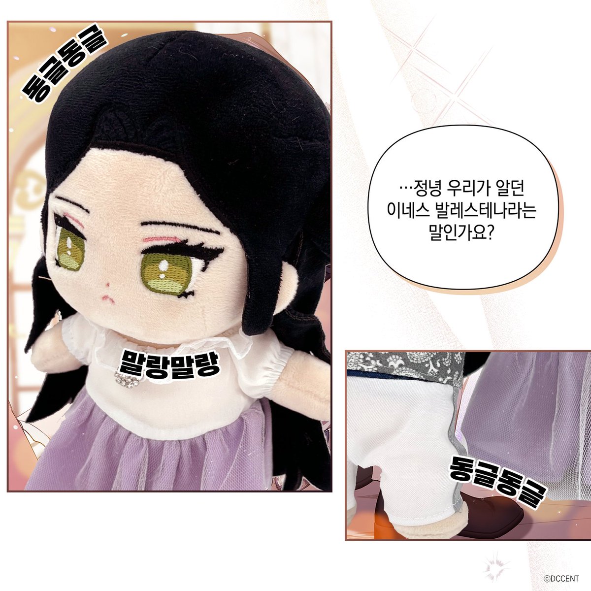 디씨씨이엔티 Dccent Dcc Comic Twitter