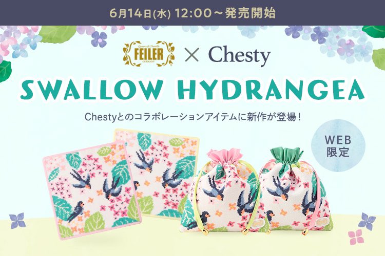 フェイラー(FEILER) on Twitter: "／ WEB限定 FEILER × Chesty \ 🌟6/14(水)正午 毎回大人気の #Chesty とのコラボアイテム新作『スワロー ...