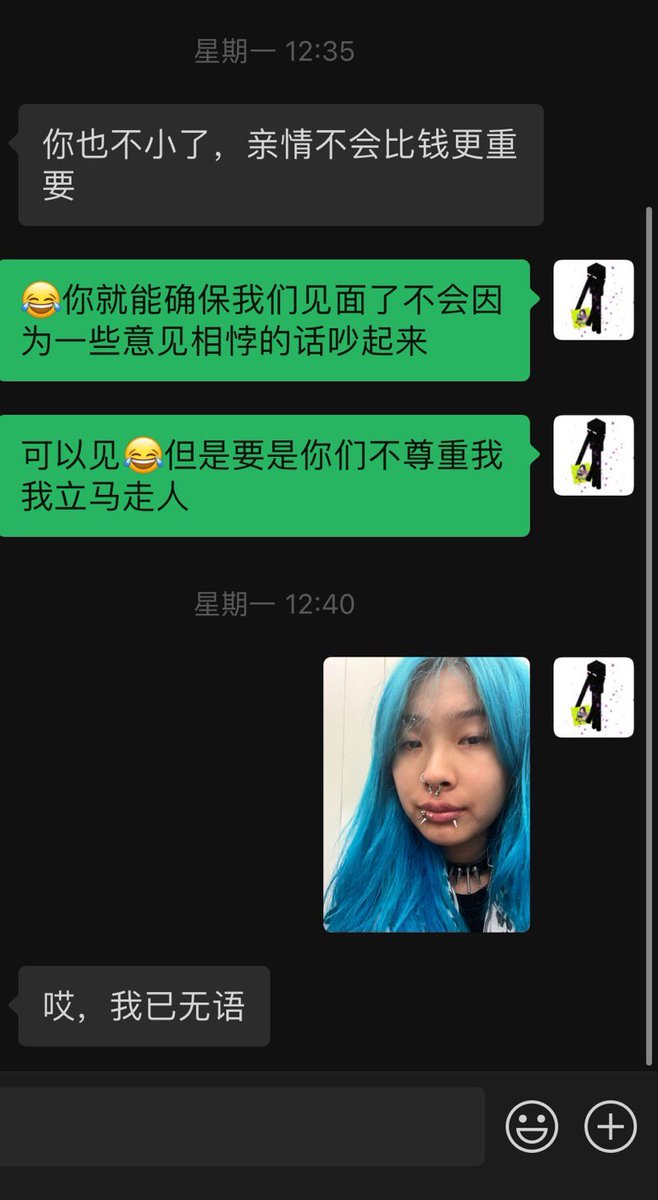 派对小树枝 On Twitter 想到一个好笑的事我家里还不知道我脸上打满钉子。前些天一直发消息叫我去上学让我跟家里人见面,我说我不想,发了张自拍过去。他们已经三天没给我发消息😂