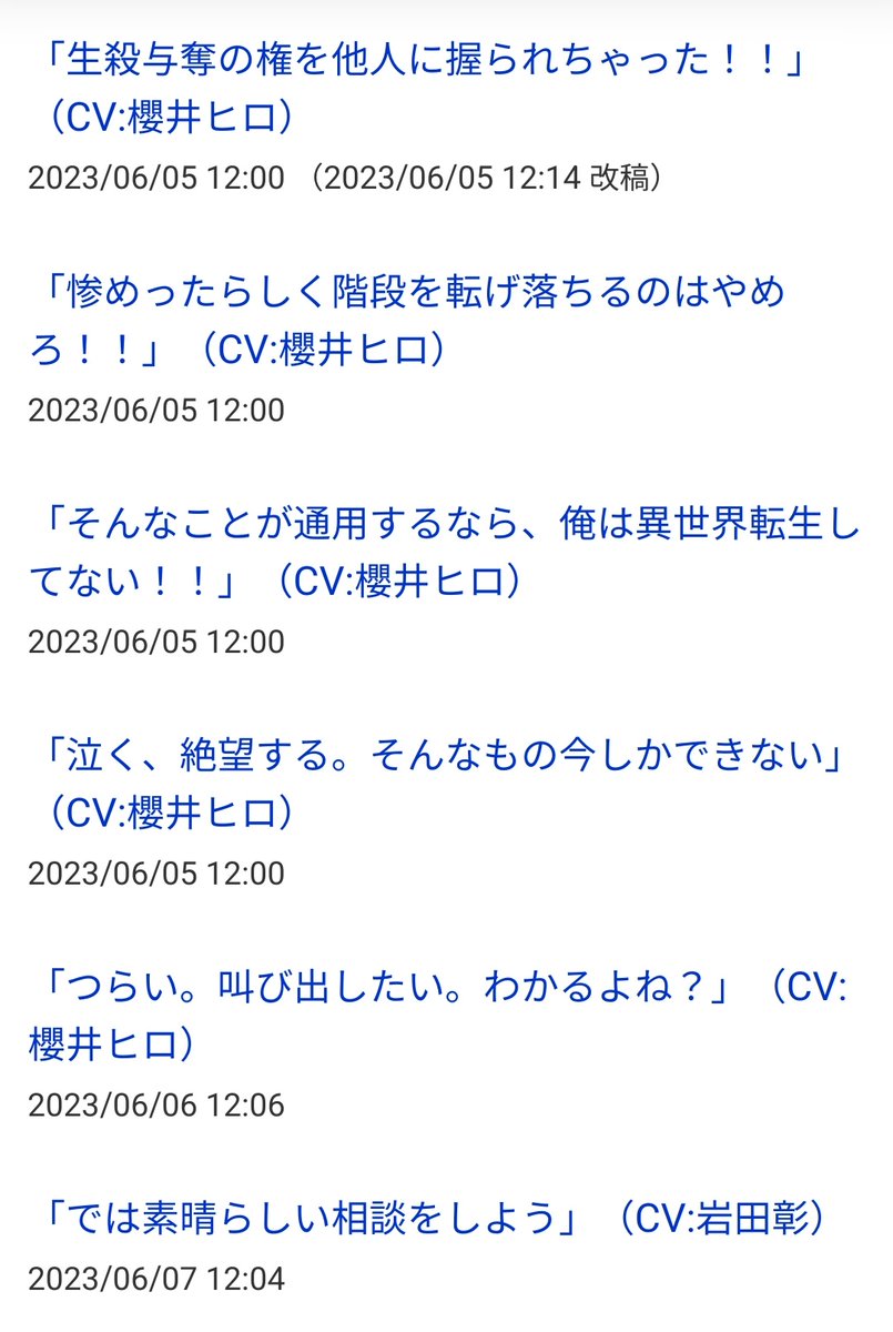 佐々木鏡石@『じょっぱれアオモリの星』2巻、6/30発売 on Twitter: "あらすじとサブタイトルの時点でもう結構面白いと思う。 https://ncode.syosetu.com ...
