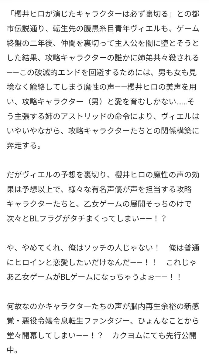 佐々木鏡石@『じょっぱれアオモリの星』2巻、6/30発売 on Twitter: "あらすじとサブタイトルの時点でもう結構面白いと思う。 https://ncode.syosetu.com ...