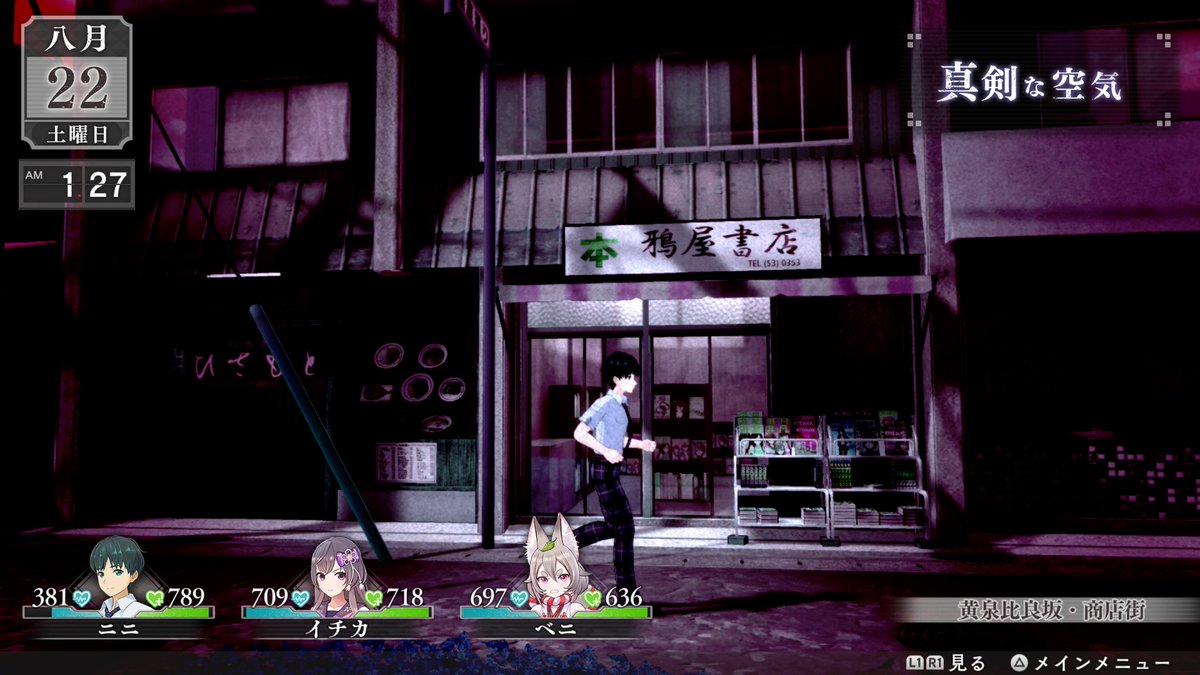 ロッズ on Twitter: "日本神話ジュブナイルRPG『LOOP8（ループエイト）』。物足りなさや作りの古臭さはあったけど、ひたすら育成と人間関係を構築するのが肌に合ってたので楽しかった ...