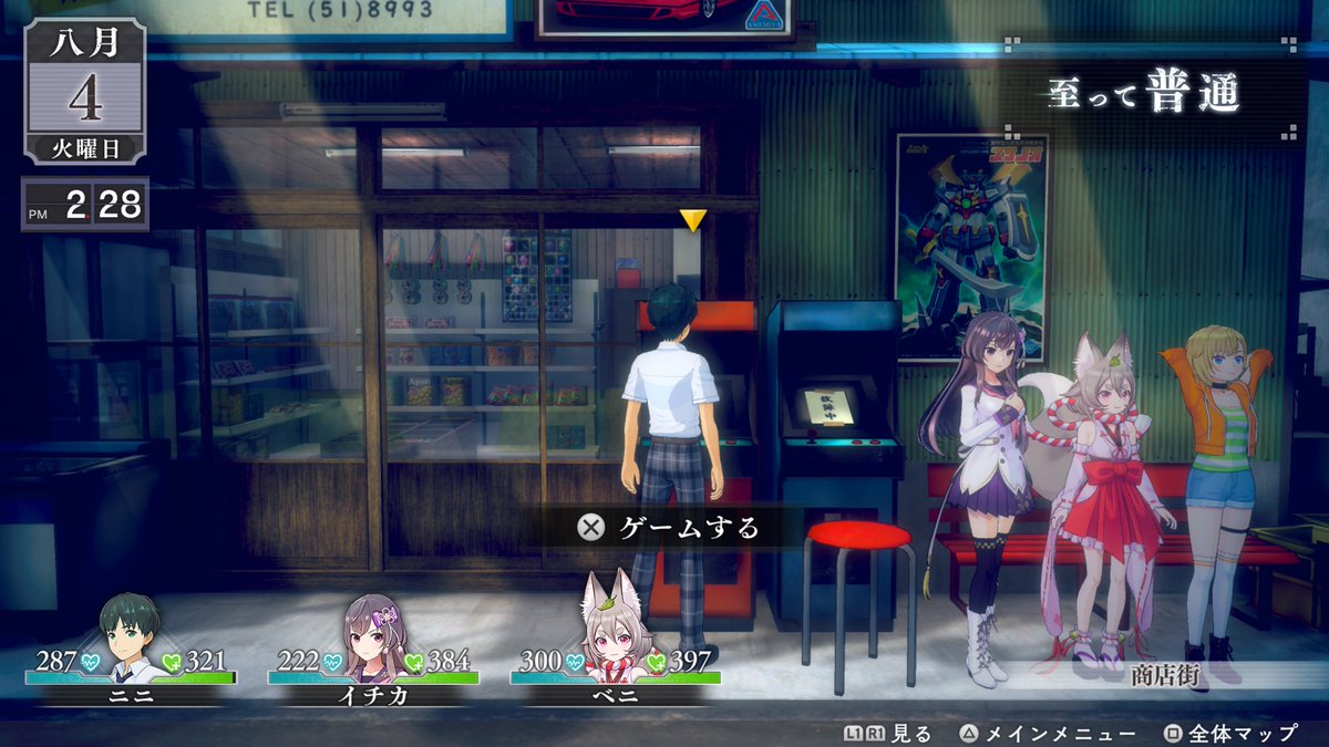 ロッズ on Twitter: "日本神話ジュブナイルRPG『LOOP8（ループエイト）』。物足りなさや作りの古臭さはあったけど、ひたすら育成と人間関係を構築するのが肌に合ってたので楽しかった ...