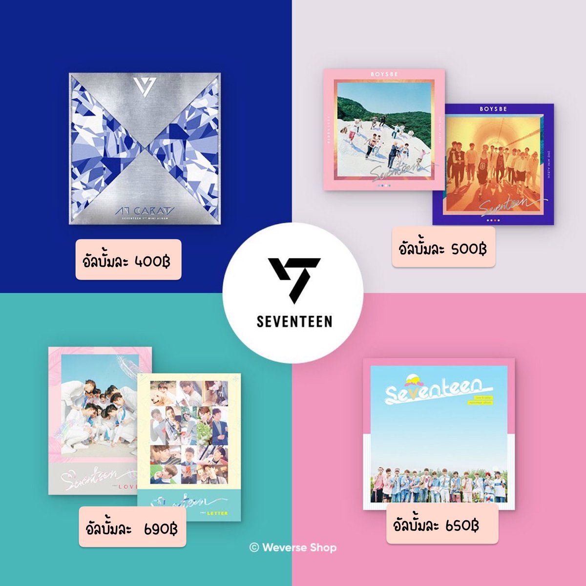 lnwza on Twitter: "( พรี ) SEVENTEEN Albums 💿🎵🎶 17 CARAT BOYS BE LOVE&LETTER / (Repackage) GOING ...