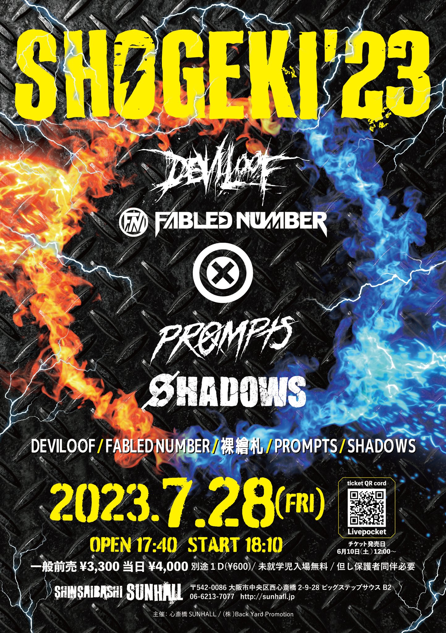 SUNHALL on Twitter: "SHOGEKI'23 2023/7/28 OPEN17:40 / START 18:10 前売￥3,300 / 当日￥4,000（1D別 ...
