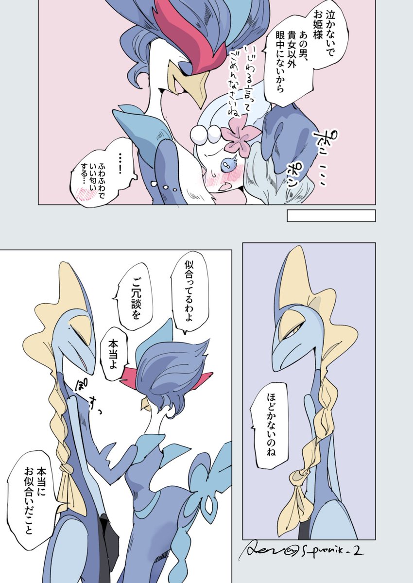 再録】御三家格付けチェック🍷🎷 4/10」連@C106 土東6 イ37bの漫画