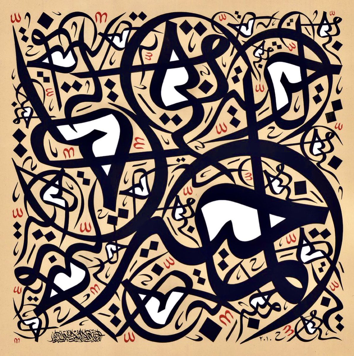 Arabic calligraphy is the most highly regarded element of Islamic art ...