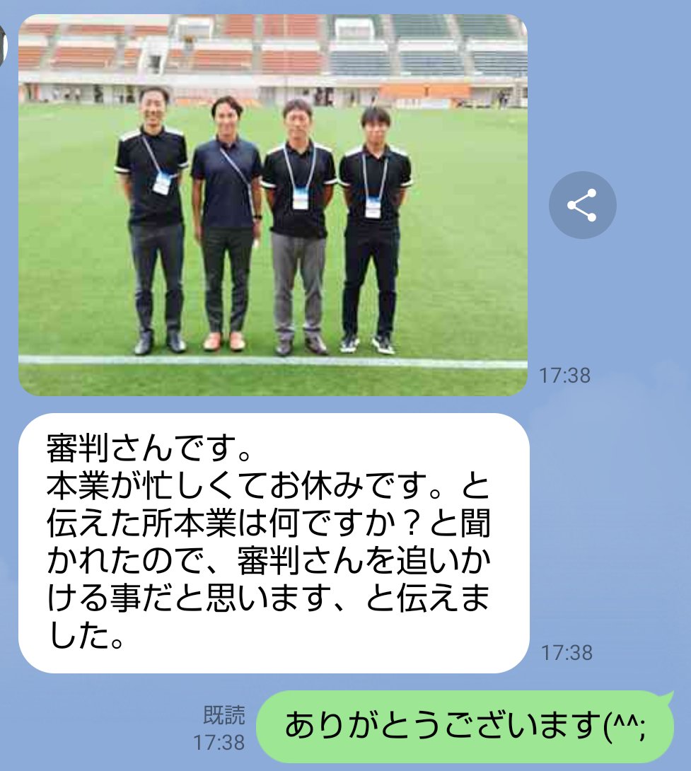 さかた:自称プロゲーフラー On Twitter 本日の審判団 右から数原さん副審、窪田さん主審、高島さん四審、竹田さん副審 私が欠席であることを知人が審判団に伝えると